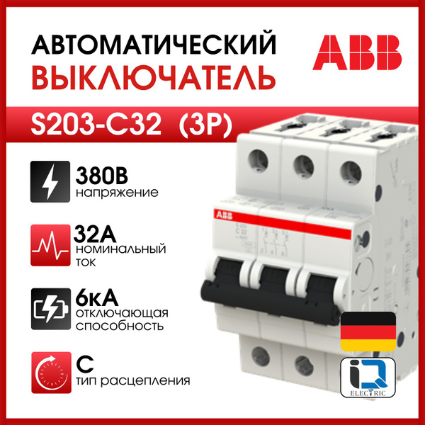 Купить Выключатель автоматический 3-пол. S203 C32 ABB 2CDS253001R0324 ...
