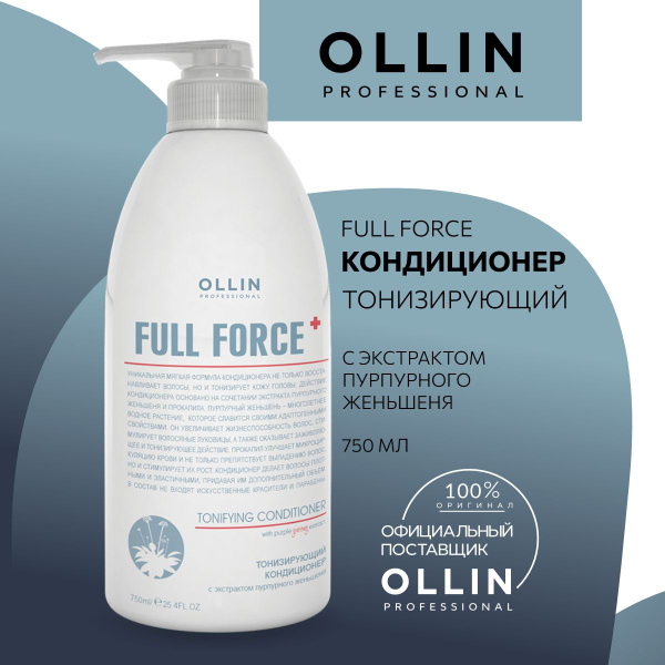 Ollin Professional Кондиционер для волос, 750 мл - купить с доставкой ...