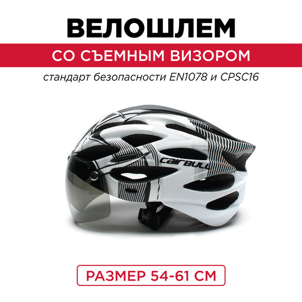 Шлем защитный CAIRBULL, Поликарбонат, Вспененный пенополистирол ...