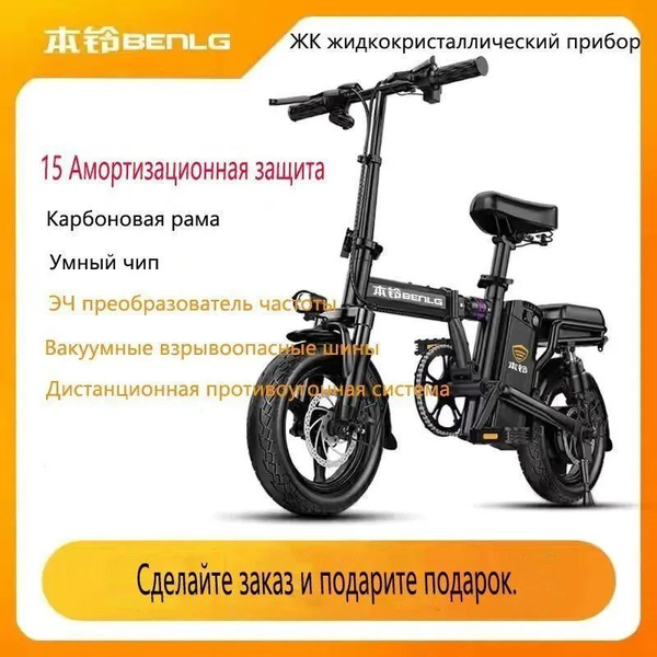 Электровелосипед Мацуда, Мао hfjd 2023, 400 вт - купить с доставкой по ...