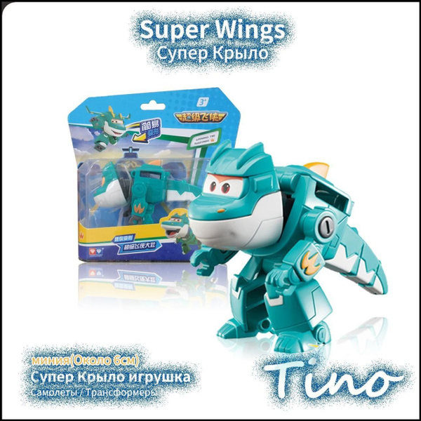 Super Wings,Мини-Супер Крылья игрушка,Playery,подарки для детей,6 см ...