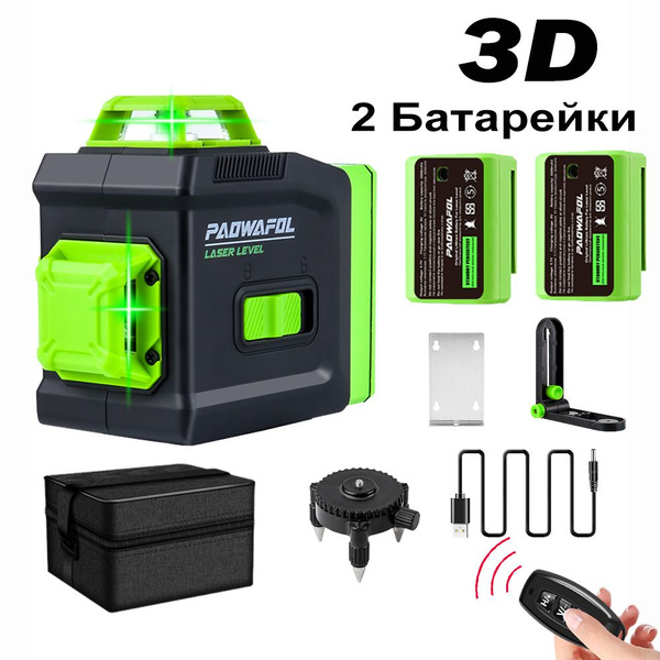 Купить Лазерный уровень/нивелир PAOWAFOL 3D, Зеленый луч,2 Батарейки по ...