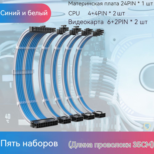 Кабель для материнской платы , Удлинитель проводов блока питания пк ...