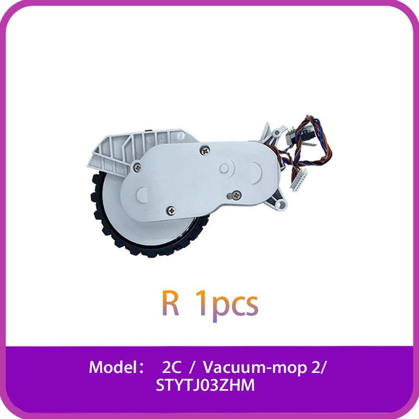 R Мотор привода колеса для Mijia 2C /STYTJ03ZHM/mop2 робот пылесос ...