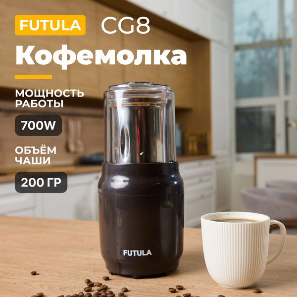 Кофемолка FUTULA CG8, коричневый купить по низкой цене с доставкой в интернет-магазине OZON ...