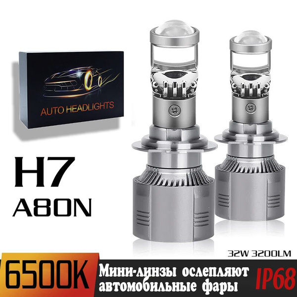 Комплект подсветки для автомобиля Luminex LED 12В/24 В, 2 шт. H7 A80N-- купить c доставкой на ...