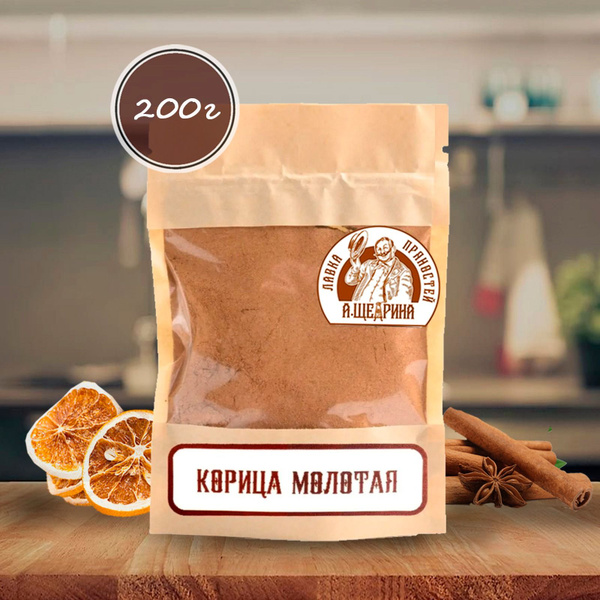 Корица молотая, приправа для десертов, выпечки, напитков, чая, кофе ...