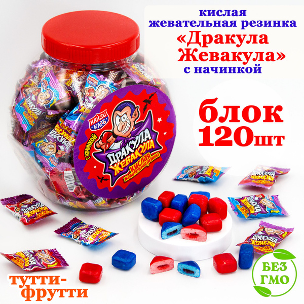 Жевательная резинка ДРАКУЛА ЖЕВАКУЛА кислая начинка (блок 120шт по 4гр ...