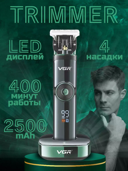 Электробритва VGR V-671 - купить по выгодным ценам в интернет-магазине OZON (1433272553)
