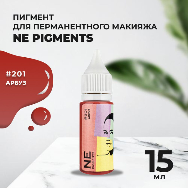 Пигмент для губ NE Pigments 15мл Арбуз №201 - купить по доступной цене ...
