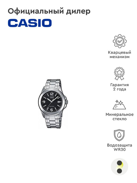 Мужские часы Casio Collection Mtp 1259d 1a купить с доставкой по выгодным ценам в интернет
