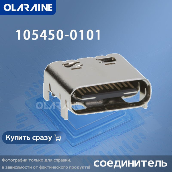 1054500101 USB-разъем SMD MOLEX Type-C - купить с доставкой по выгодным ...