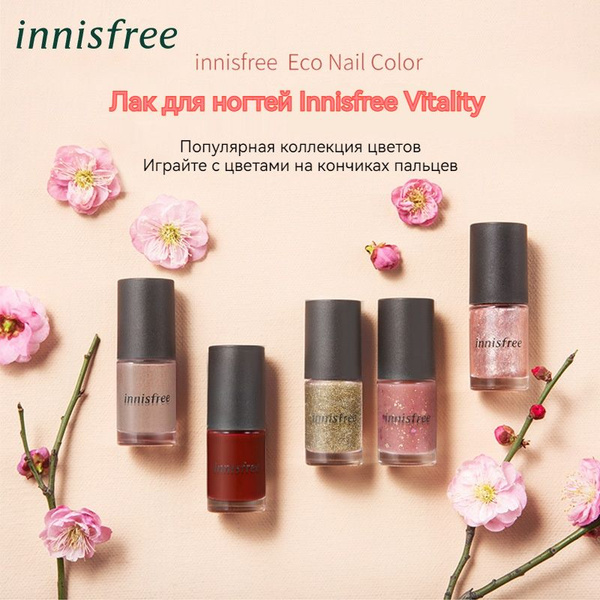 Популярный лак для ногтей Innisfree vitality на водной основе ...