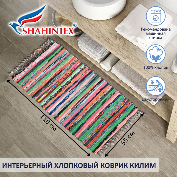 Коврик прикроватный Shahintex КИЛИМ - купить по выгодной цене в ...