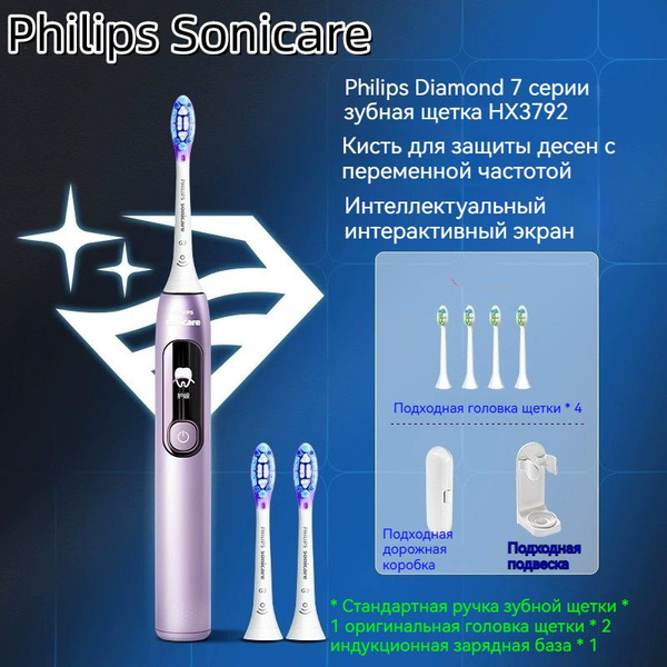 Электрическая зубная щетка Philips Sonicare Philips Original HX3792 - купить по выгодной цене в ...