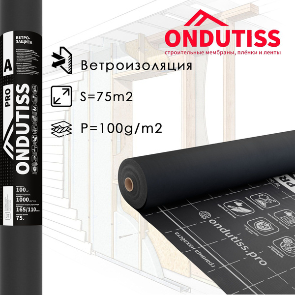 Влаго-ветрозащита ONDUTISS PRO A 75 м2 - купить с доставкой по выгодным ...
