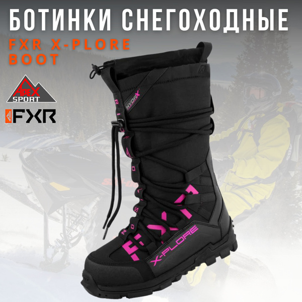 Ботинки снегоходные FXR X-PLORE BOOT - купить с доставкой по выгодным ...