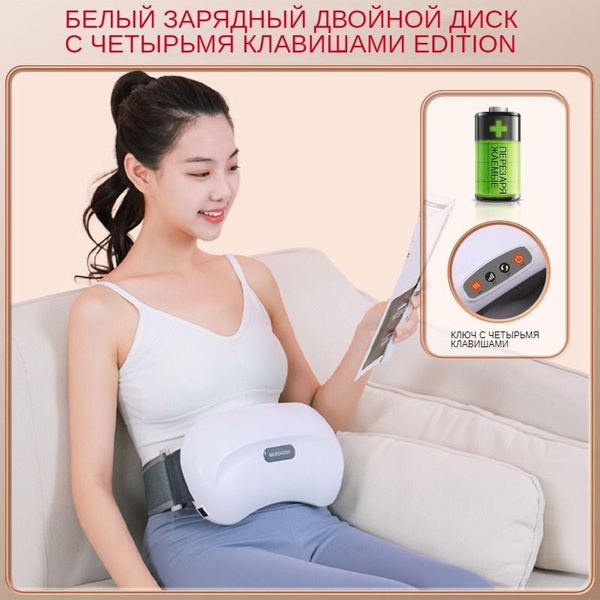 Интеллектуальный массажер для брюшной полости перезаряжаемый DAMEIDA (MRT-2023) положительный и ...