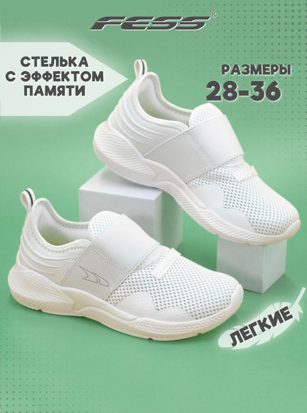 Кроссовки FESS Лучший подарок для мальчика купить на OZON по низкой ...