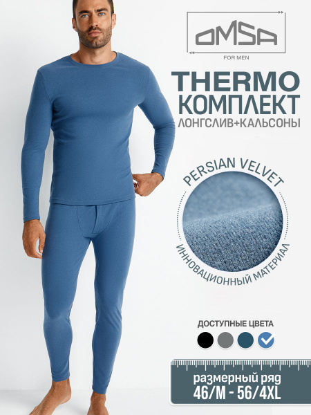 Комплект термобелья Omsa 50 - купить по выгодной цене в интернет-магазине OZON (1215811093)