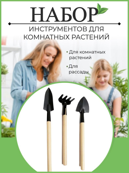 Набор садовых инструментов Alpodio Набор садового инструмента, 3 ...