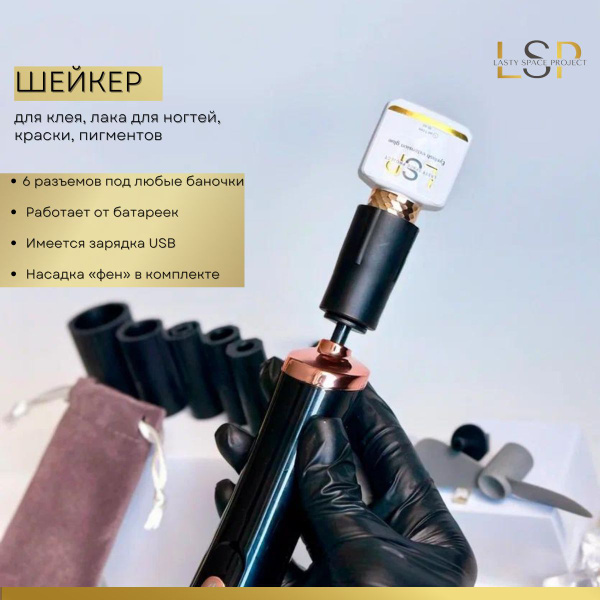 Lasty Space Project Миксер для смешивания краски для бровей, смешивания ...
