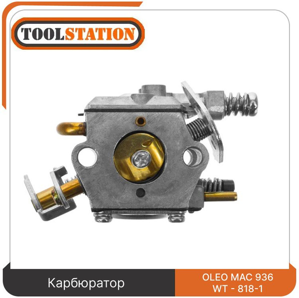 Карбюратор для бензопилы OLEO MAC 936 WT-818-1 - купить по выгодной ...