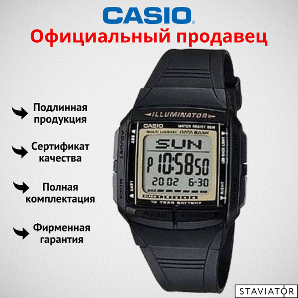 Японские мужские наручные часы Casio Collection Db 36 9a купить с доставкой по выгодным ценам