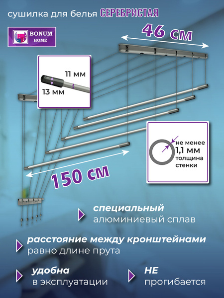 Навесная сушилка Сушилка для белья BLACK"DIAMOND" потолочная ...