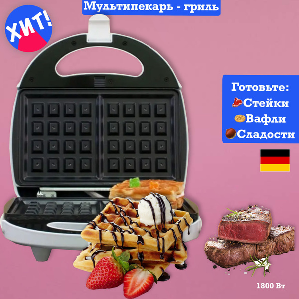 Электрогриль KELLI KL-1701-белый - купить по доступным ценам в интернет-магазине OZON (1344871214)