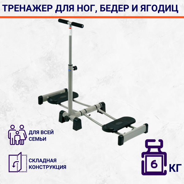 Belberg Тренажер для ног, бедер и ягодиц Leg Magic BE-30 купить на OZON ...