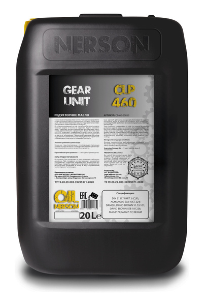Масло редукторное NERSON OIL GEAR UNIT CLP 460 20л - купить с доставкой ...