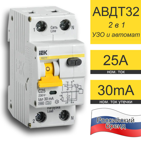 IEK УЗО 2P 25А 30мА A купить на OZON по низкой цене (1338387916)
