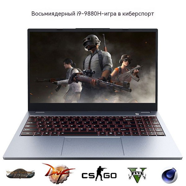 Ноутбук BSLAY i9-9880H, серый металлик купить по низкой цене: отзывы ...