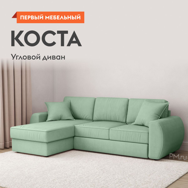 Угловой диван-кровать Коста раскладной, дельфин, с ящиком для белья, на ...