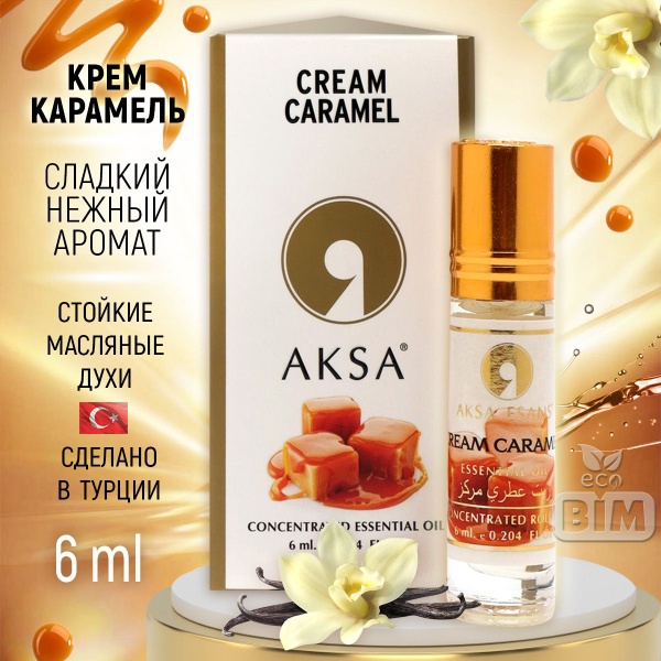 Масляные духи женские мужские AKSA Esans Cream Caramel 6мл. Духи масло ...