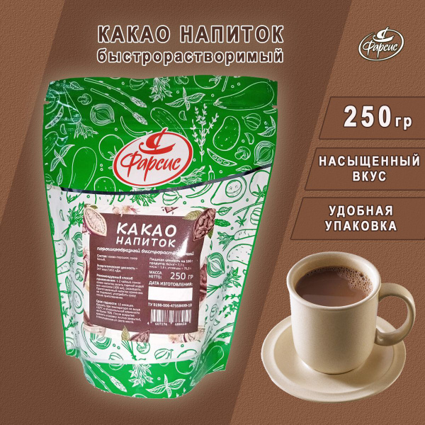 Какао-напиток быстрорастворимый высший сорт Фарсис 250 грамм - купить с ...
