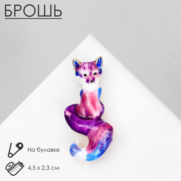 Брошь "Лиса" сказочная, цветная в золоте - купить с доставкой по ...
