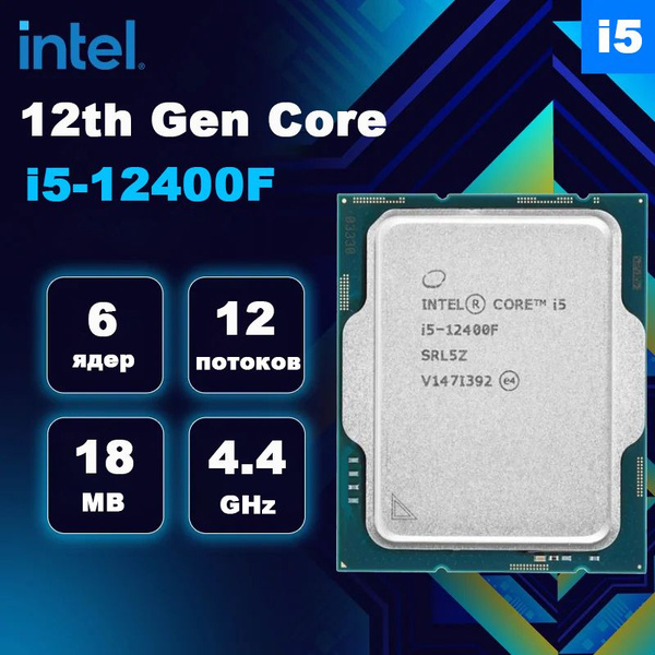 Процессор Intel Intel Core i5 12400F OEM Core i5 12-го поколения, OEM ...