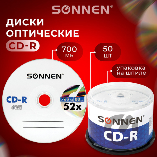 Диски CD-R Sonnen 700 Mb 52x Cake Box (упаковка на шпиле), комплект 50 ...