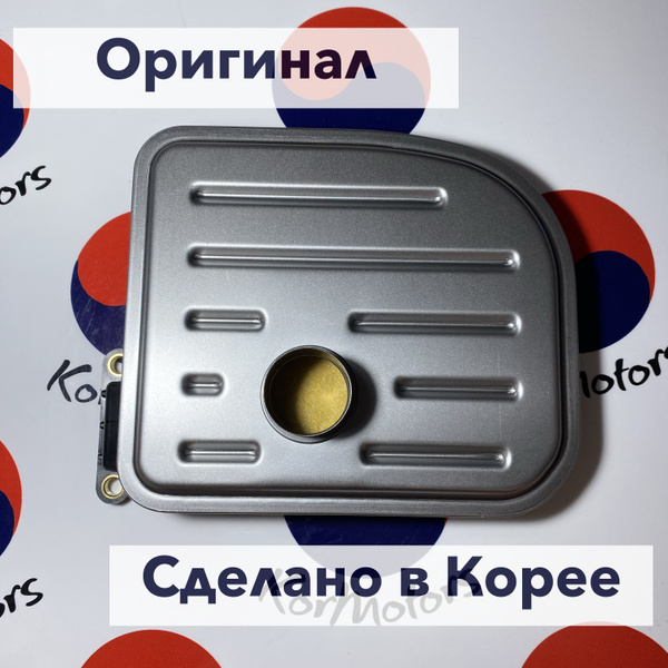 Фильтр АКПП Hyundai Tucson 15-, Santa Fe 09-, Kia Sorento 09-, Sportage ...