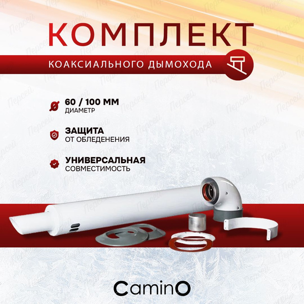 Элемент дымохода ESSAN - купить по выгодной цене в интернет-магазине ...