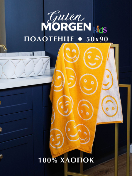 Полотенце банное Guten Morgen оранжевые пестротканные Хлопок 50x90 см ...