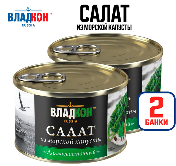 Консервы из морепродуктов - Салат из морской капусты "Владкон ...