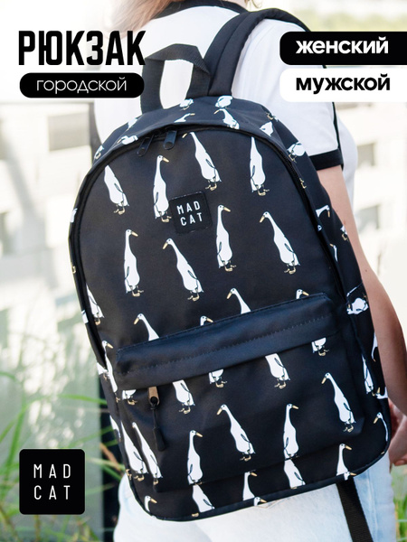 Рюкзак MADCAT женский мужской школьный Гуси спортивный - купить с ...