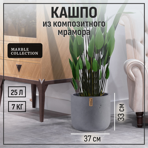Кашпо для цветов напольное большое для декора, уличный горшок для ...