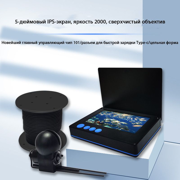 5-дюймовый IPS-экран, яркость 2000, сверхчистая камера, глубина ...
