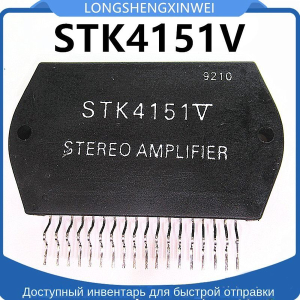 1 шт. STK4151V STK4151 аудио модуль усилитель мощности толстопленочный ...