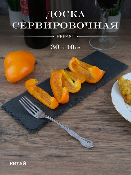 Доска сервировочная Repast 30*10 см купить на OZON по низкой цене ...
