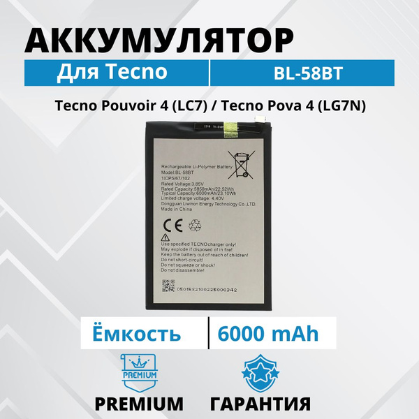 Аккумулятор BL-58BT для Tecno Pouvoir 4 / Pova 4 Батарея Premium купить ...